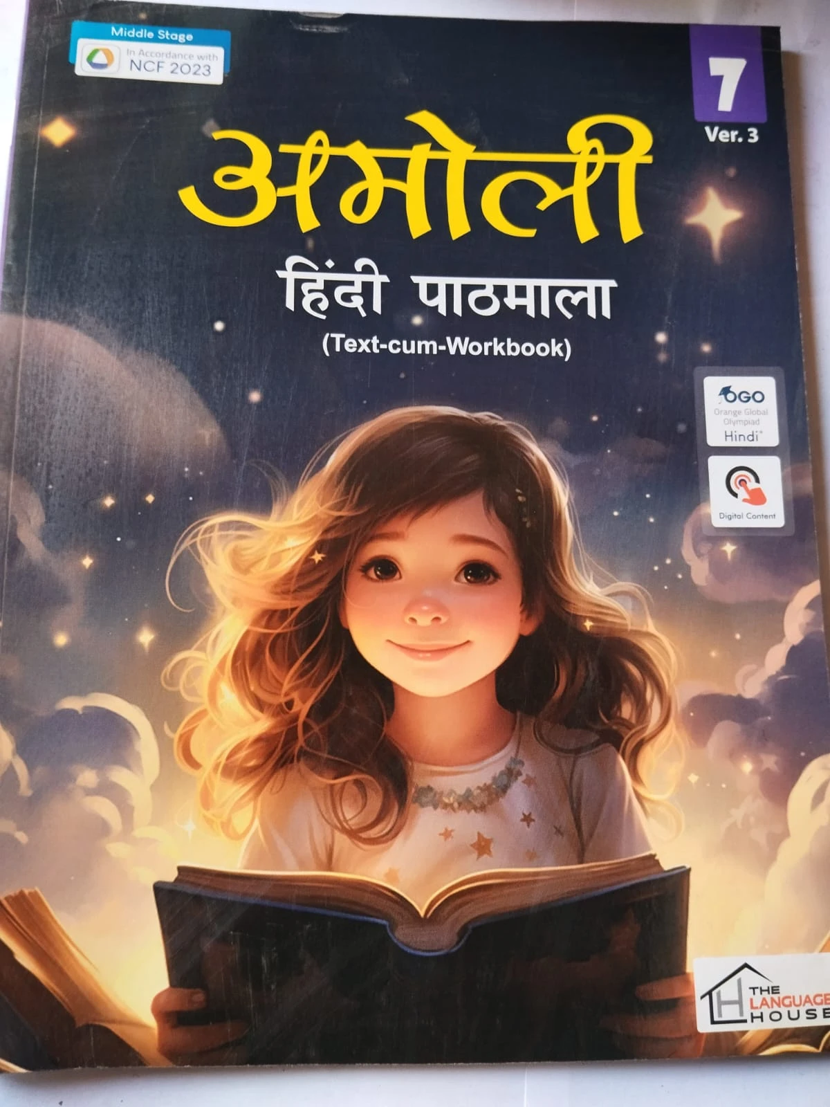 Amoli Hindi Pathmala